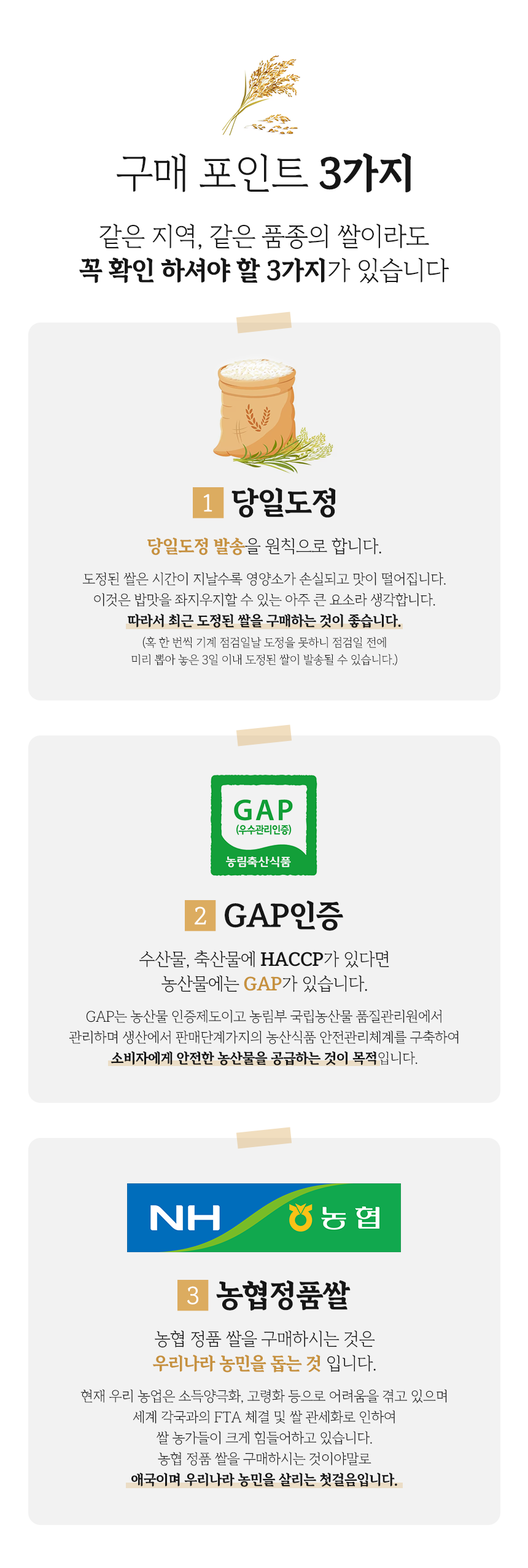 쌀·채소 > 당일도정 농협정품 GAP인증 24년 경기 수향미10kg(상등급) 단일미 백미 쌀 경기미 | 오늘의집 쇼핑